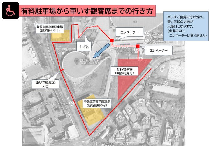 三井不動産 車いすラグビー SHIBUYA CUP 2024 - JWRF 一般社団法人 日本車いすラグビー連盟